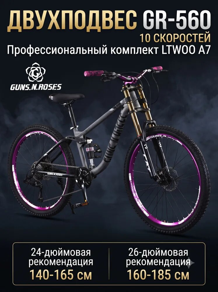 Велосипед Горный, Городской, 27.5-дюймовые 10-скоростные тросовые тормоза, полуалюминиевые двойные плечевые рамы, трансмиссия Blueprint, анодированные обода 120 Sound.