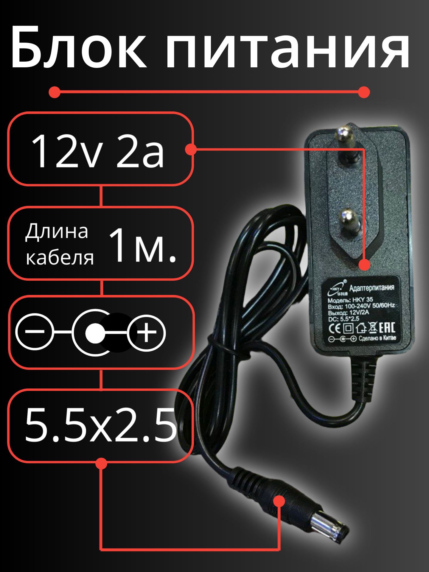 Блок питания для триколора 12v 2A 5.5х2.5