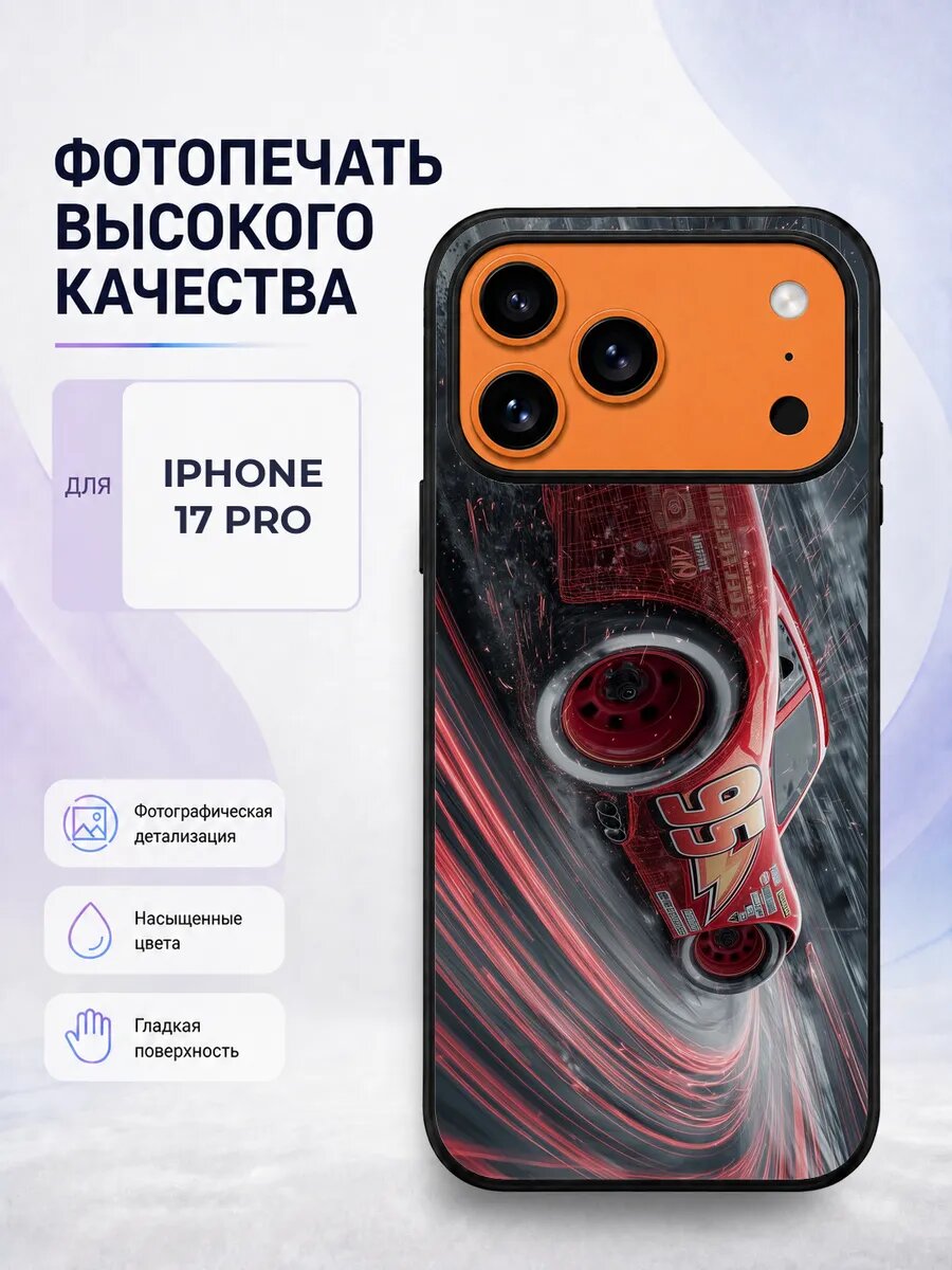 Защитный чехол на iPhone 17 Pro Молния Маквин гонки мультик