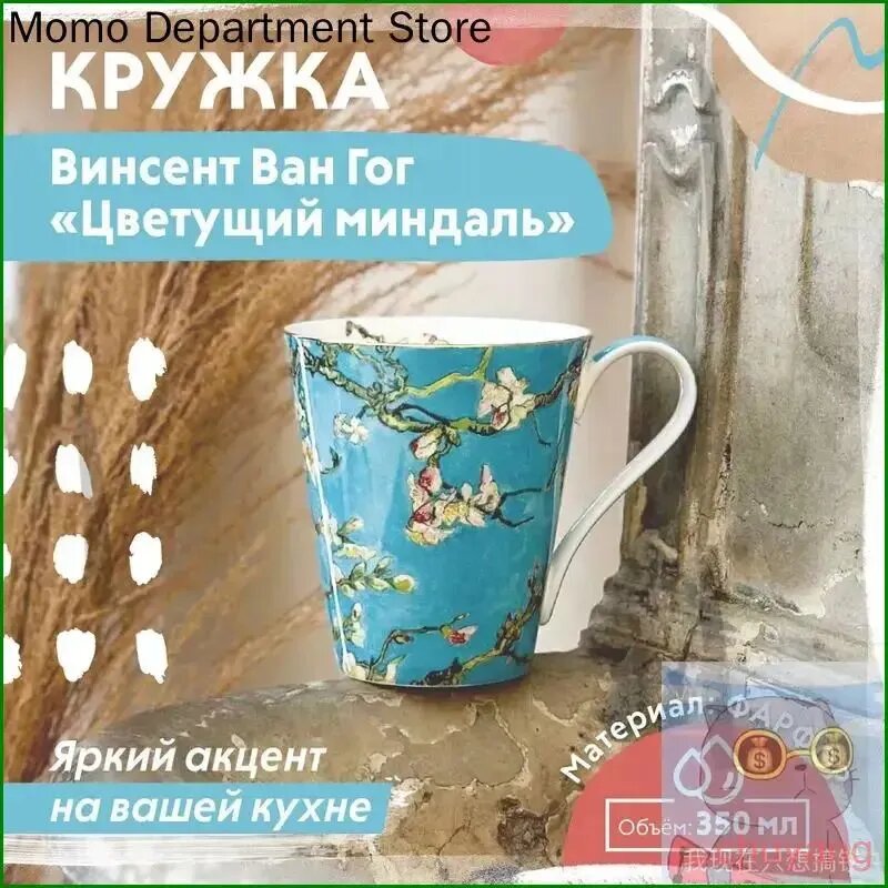 Чашка "Цветущий миндаль D35G Y67S" 350 мл 1 шт