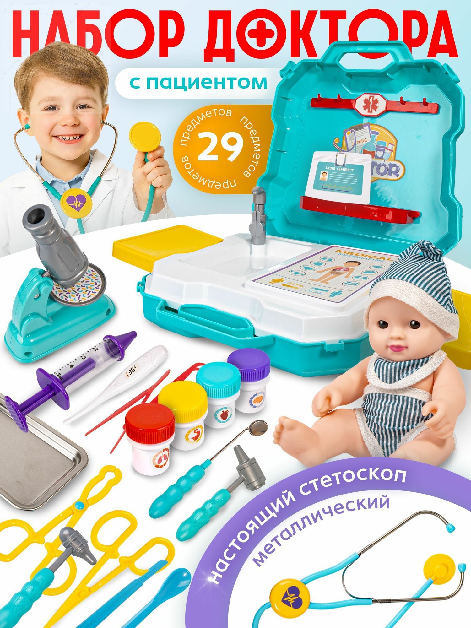 Игровой набор доктора с микроскопом и куклой для девочки