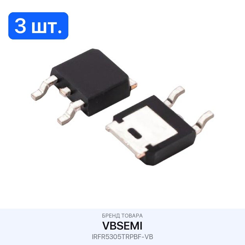 3 шт. Транзистор MOSFET IRFR5305TRPBF-VB VBSEMI