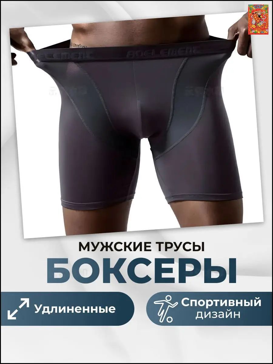Трусы