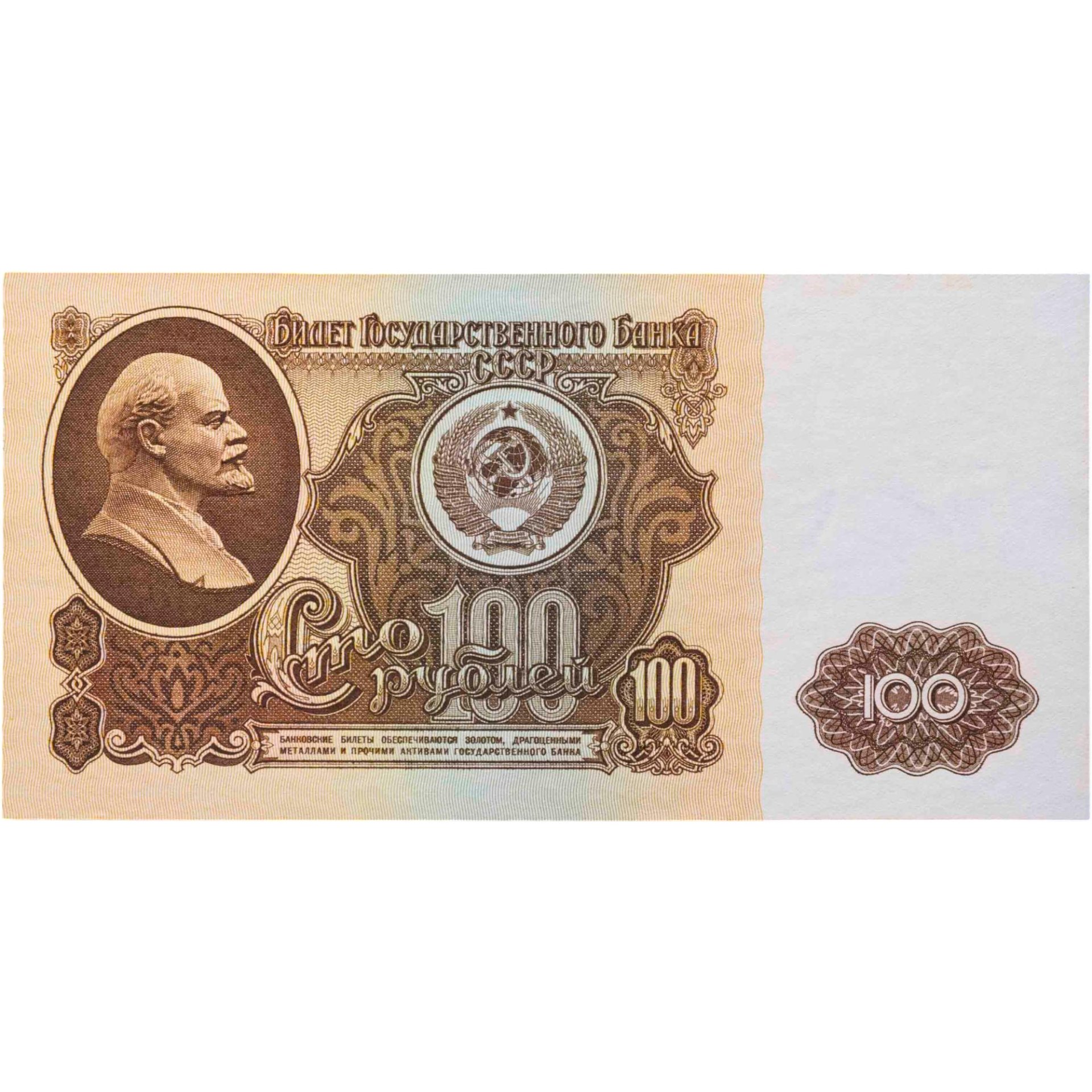 СССР 100 рублей 1961 года