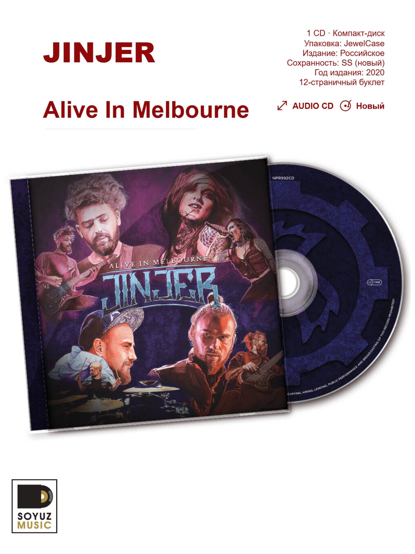 JINJER. Alive In Melbourne (CD/Компакт-диск)