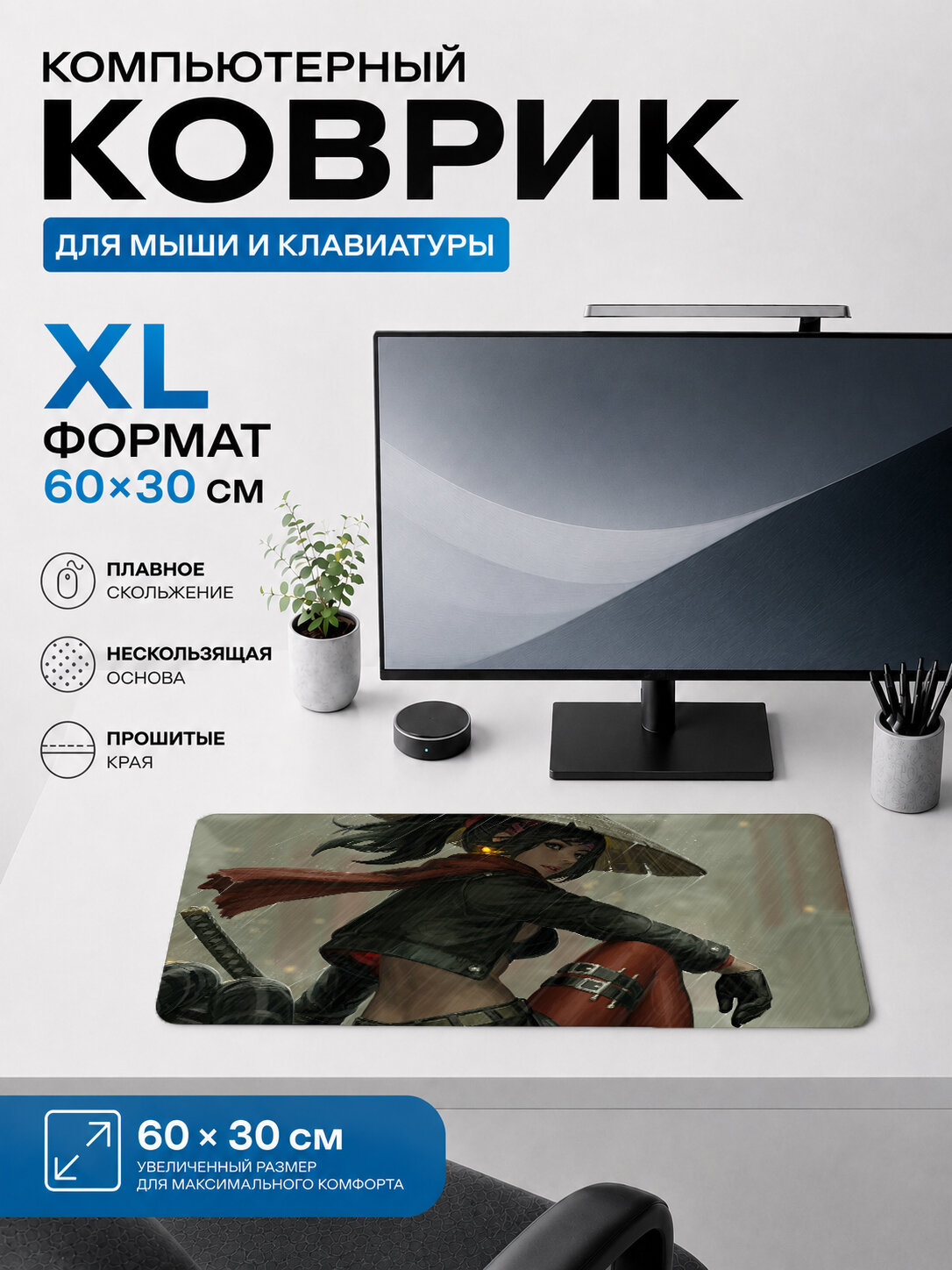 Большой игровой коврик для мыши и клавиатуры XL 60×30 см Япония — восточная графика — эпичная композиция