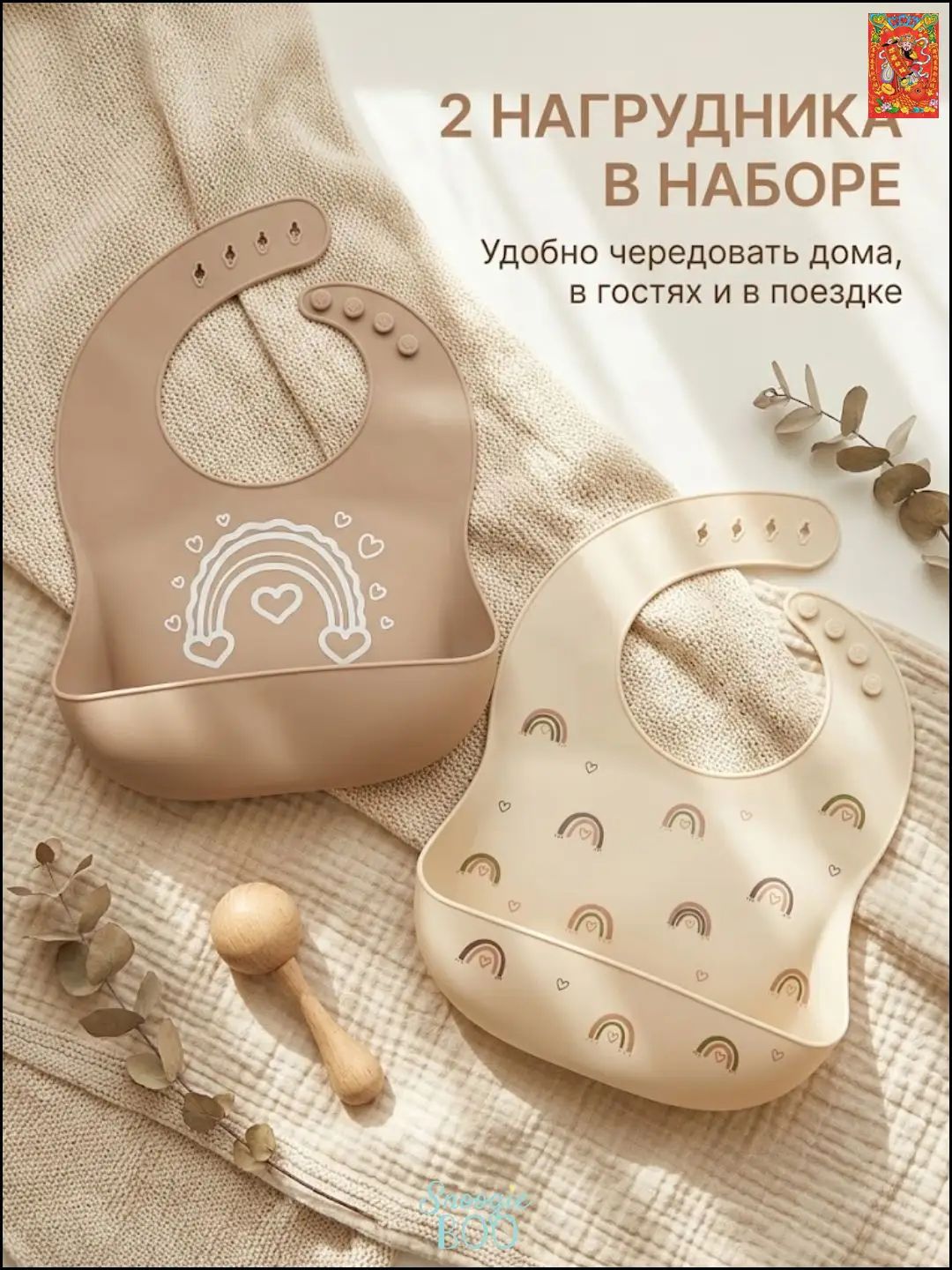 Силиконовый детский нагрудник для кормления 2 шт, водонепроницаемый мягкий слюнявчик с карманом, бежевый