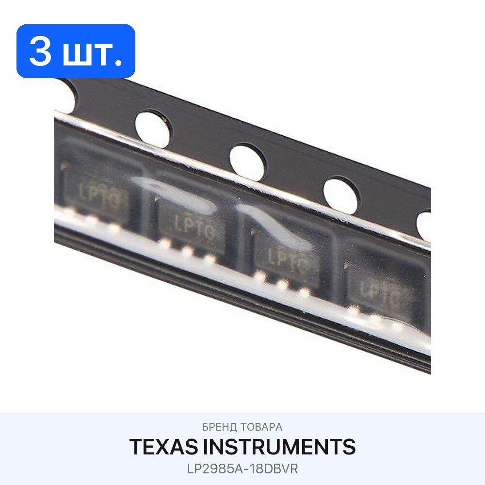 Преобразователь линейный (LDO) LP2985A-18DBVR Texas Instruments