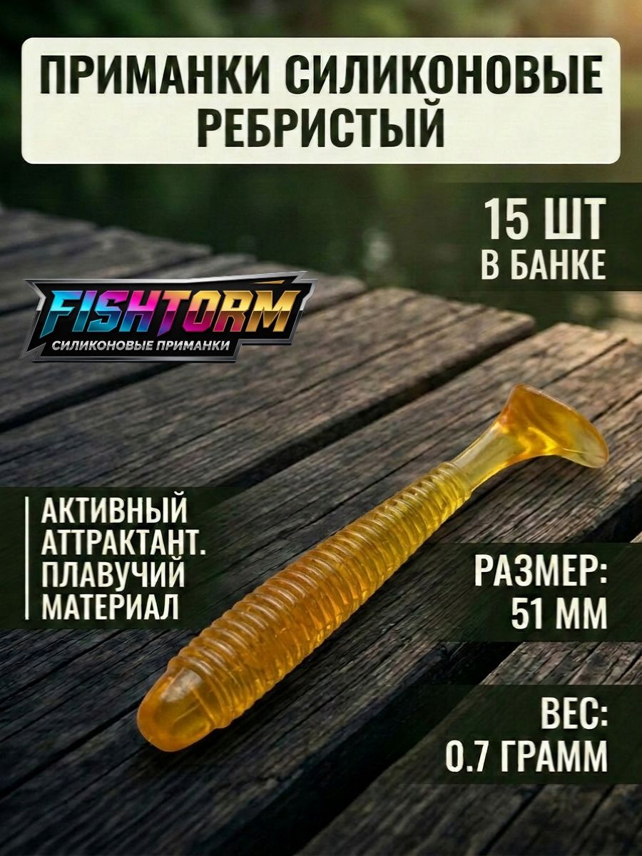Силиконовые приманки ароматизированные для рыбалки на щуку, судака и окуня