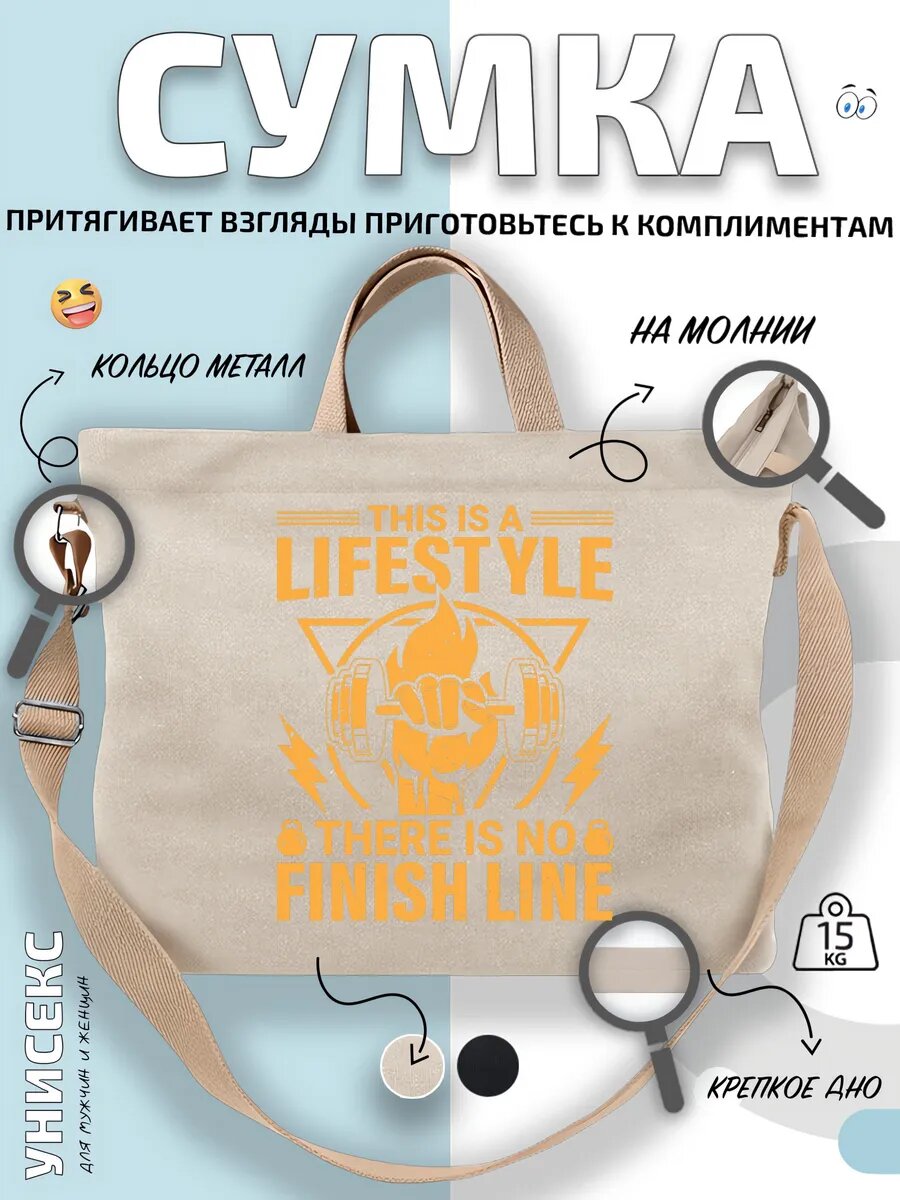 Сумка шоппер  fitness lifestyle art