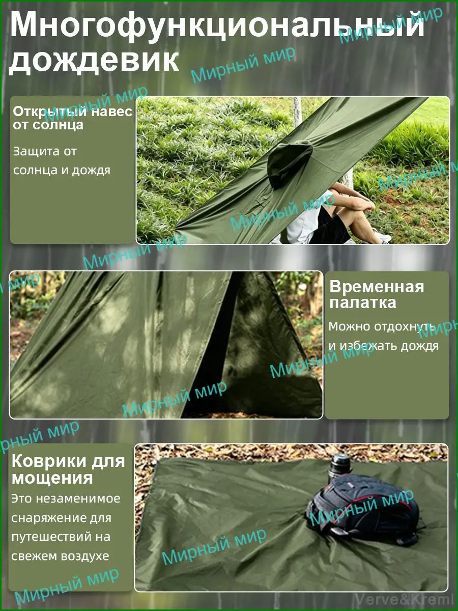 Плащ-дождевик Базовая коллекция, размер универсальный 48-62, зеленый — фото 1