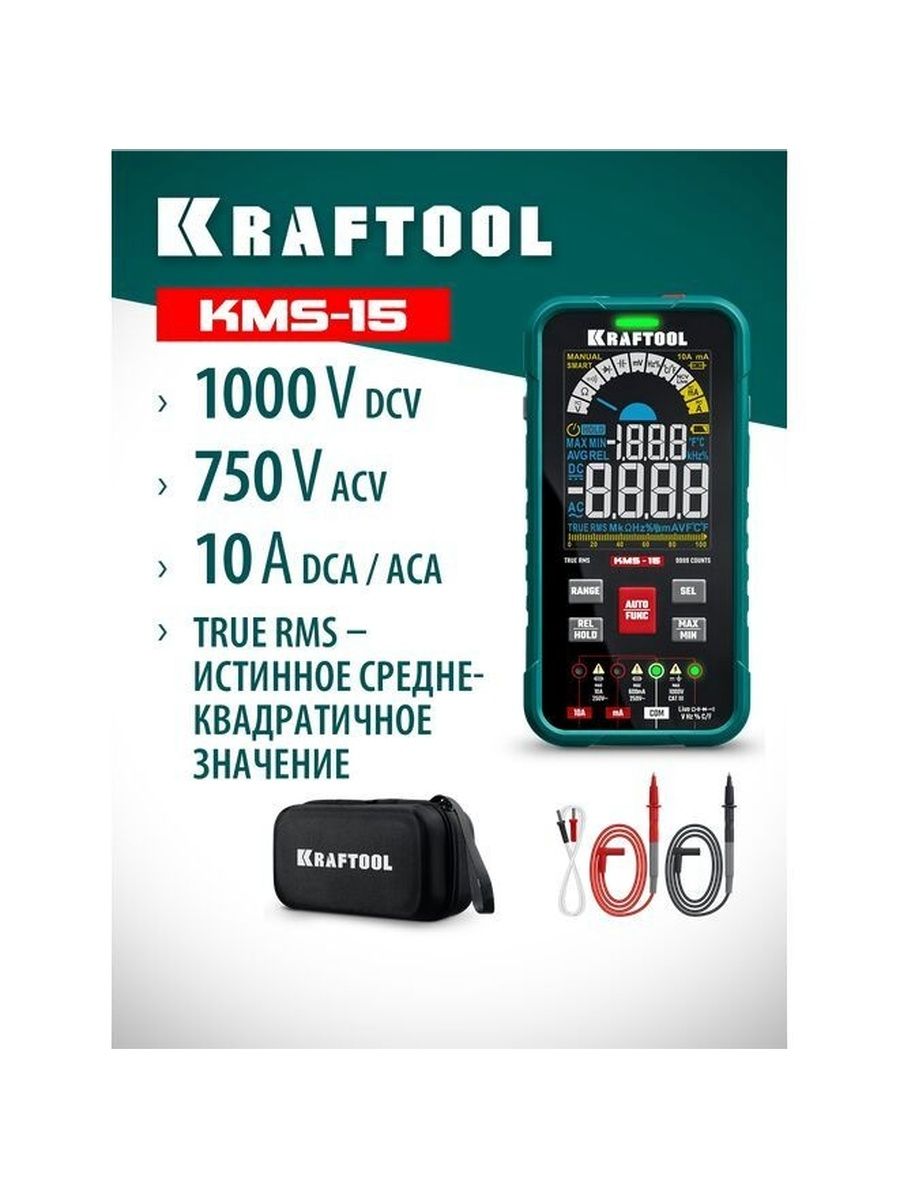 Цифровой смарт-мультиметр KRAFTOOL Профессиональный, 59870