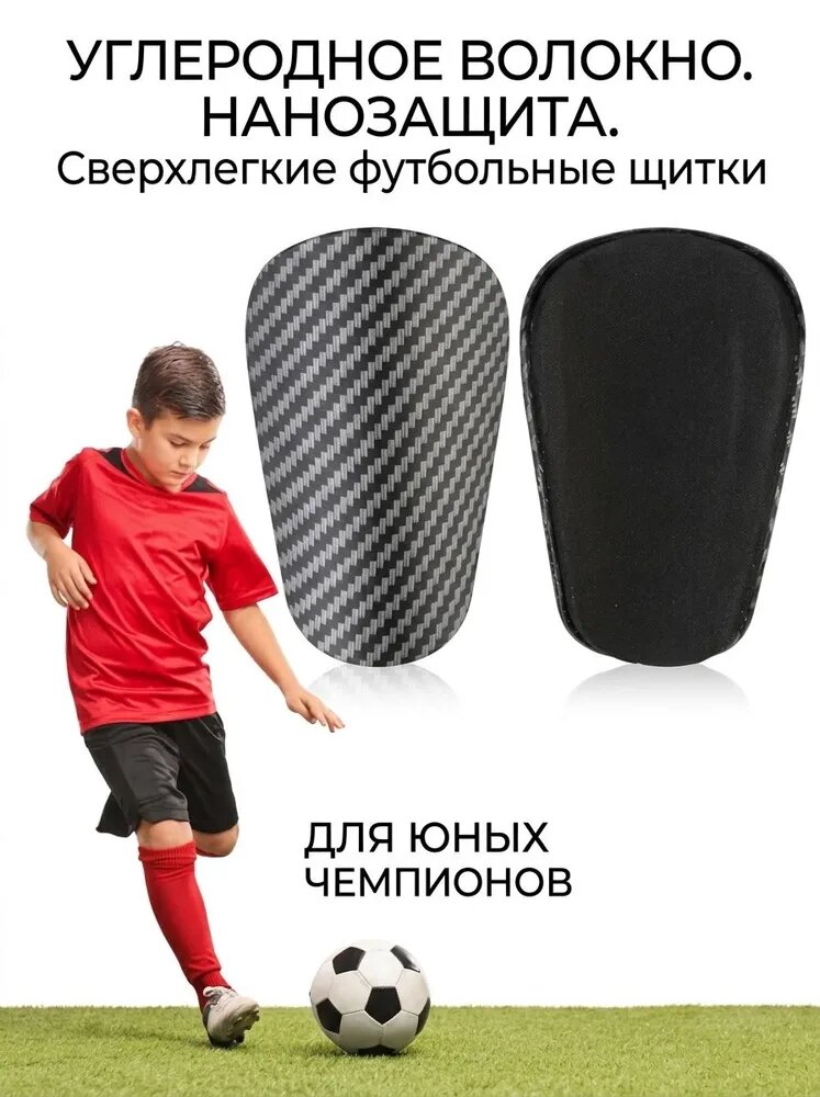 Щитки хоккейные