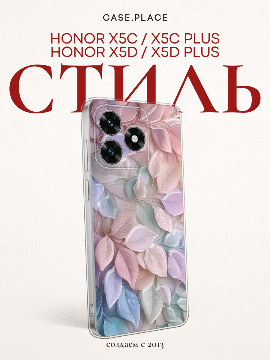 Силиконовый чехол на Honor X5c/X5c Plus / Хонор X5c/X5c Плюс с принтом Разноцветные листья 2