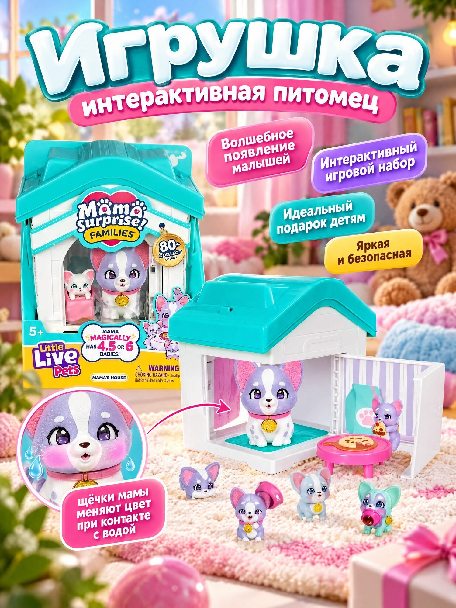 Интерактивный щенок-бульдог с сюрпризом Little Live Pets Mama Surprise
