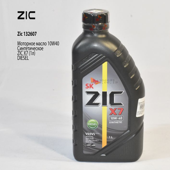 Моторное масло ZIC X7 Diesel, синтетическое, 10W-40, 1 л (ZIC 132607)