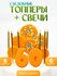 Топпер на торт 60 лет