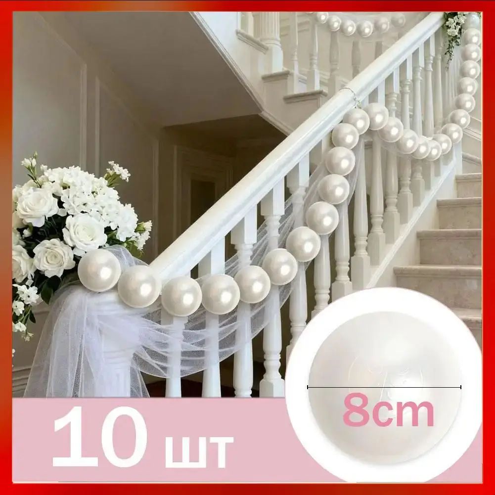 10 шт Гигантские жемчужные бусы для декора свадьбы, 8 см, подвесные шары на стену, реквизит фотосессии, белые круглые украшения