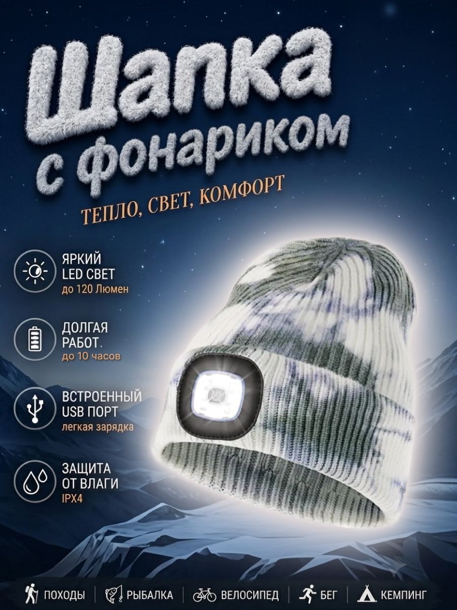 Шапка-бини осень-зима 2026 для взрослых и детей