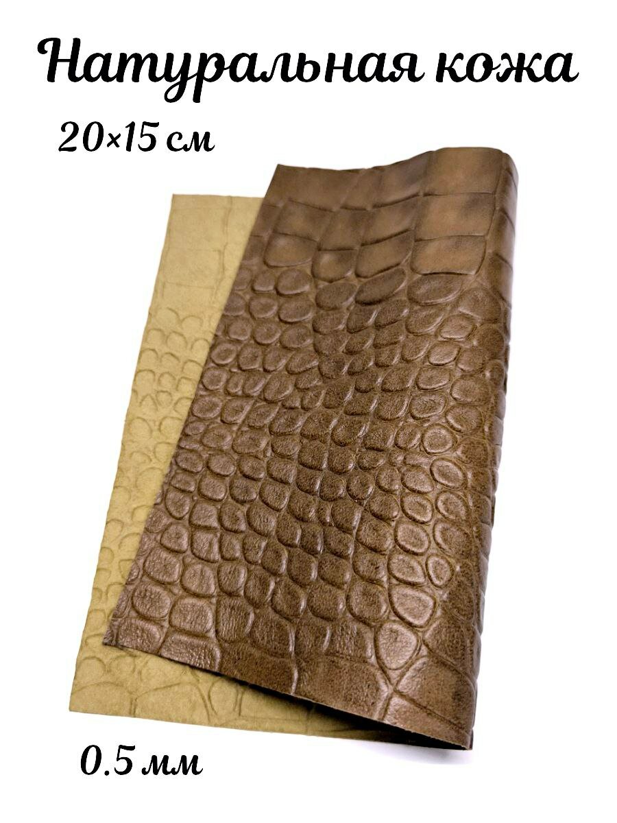 Натуральная кожа с металлическими эффектом, серебро. Отрез 20×15 см.
