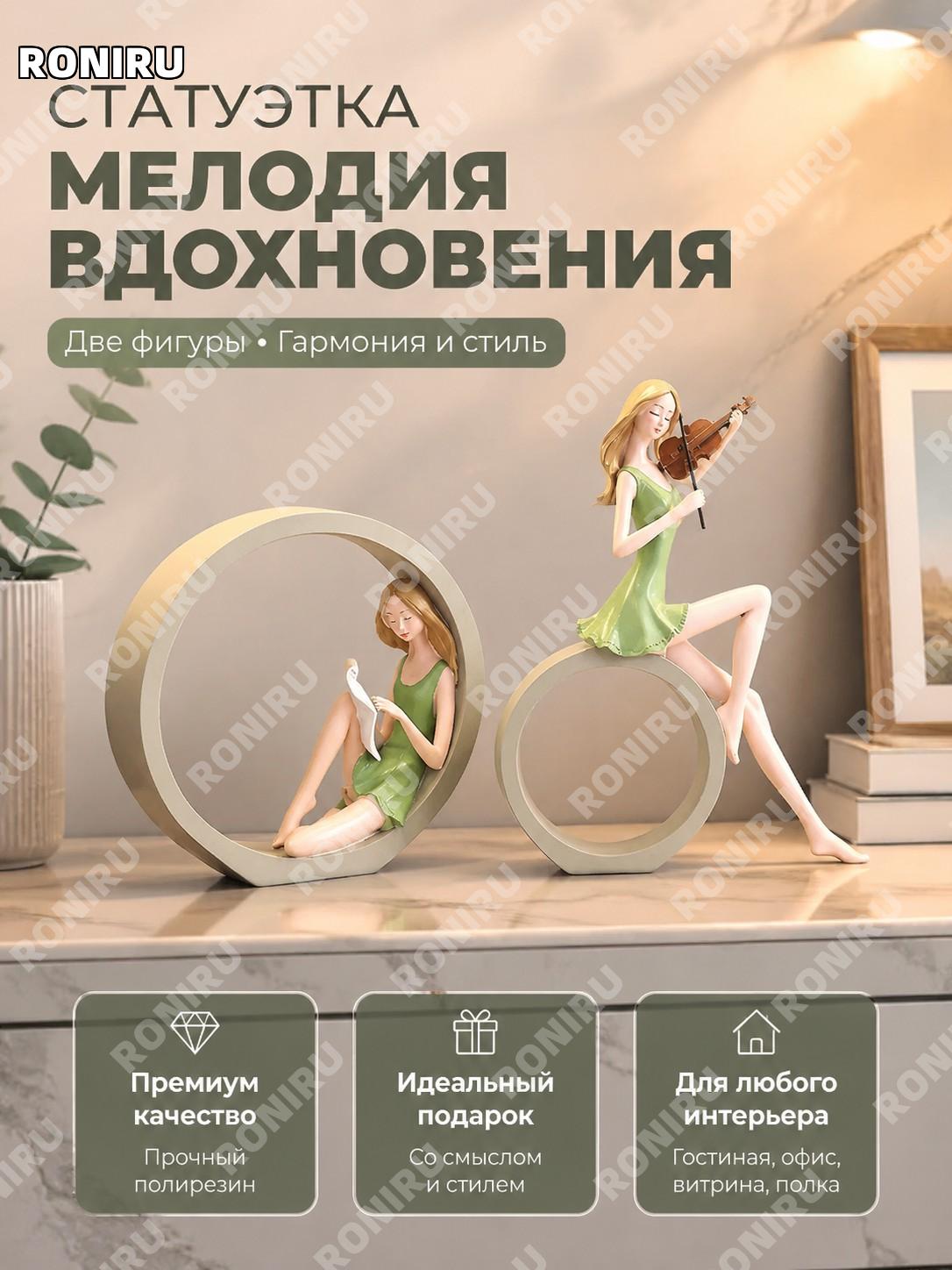 Статуэтки девочки со скрипкой OK, пара, светло-серо-зеленый цвет, декор для дома и офиса, фигурки из смолы дома