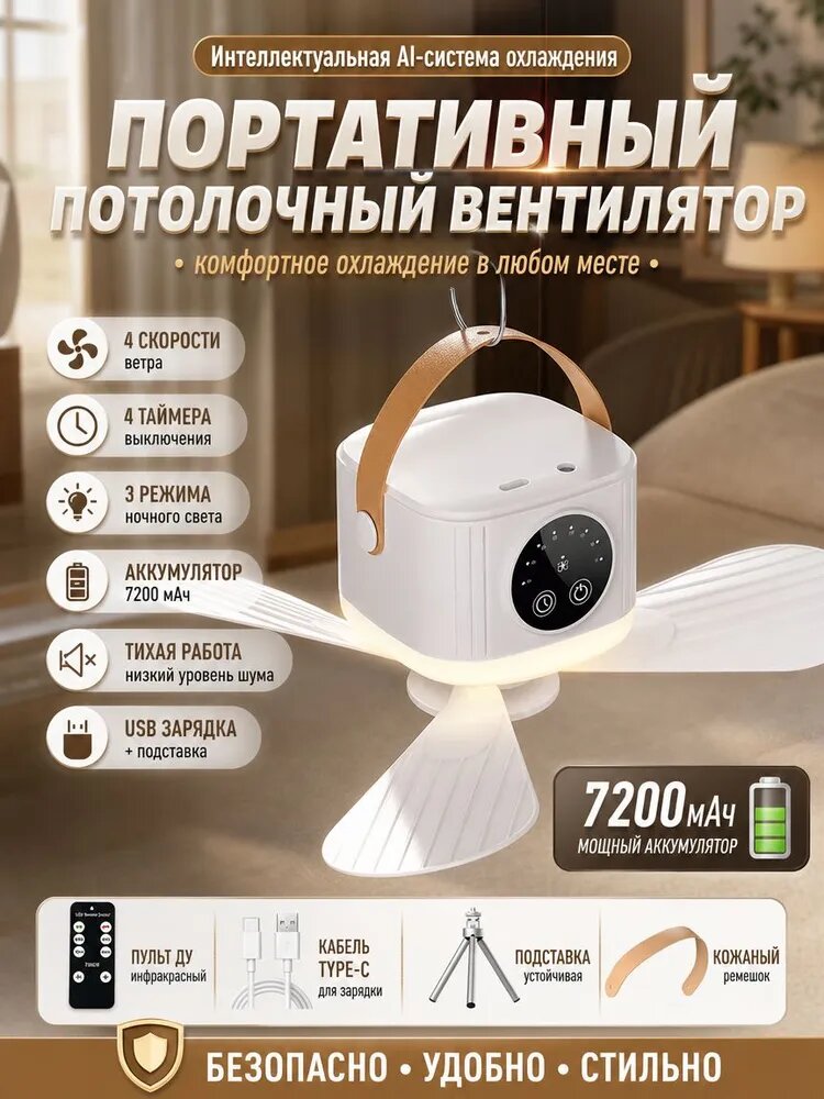 Портативный вентилятор P1155, коричневый