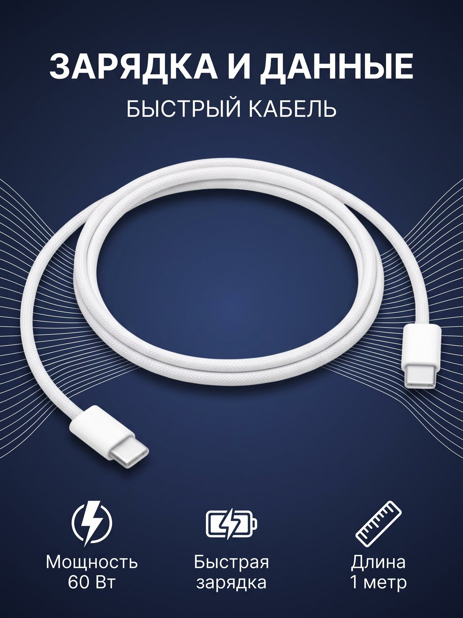 USB кабель-зарядка TYPE-C на TYPE-C A2795 1м 60W