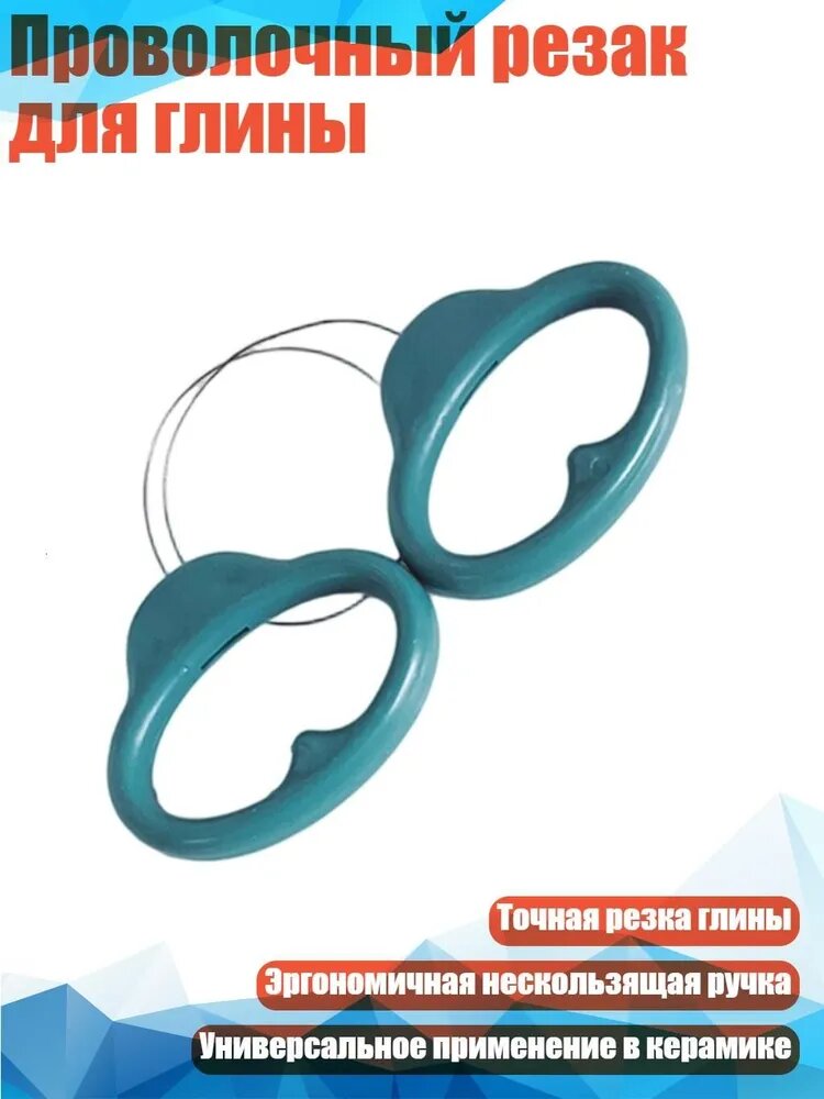 Проволочный резак для глины, Тёмно-зелёный