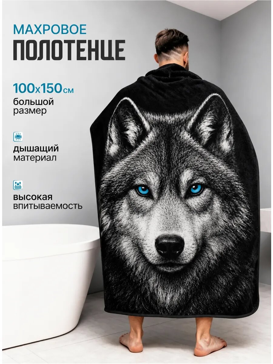Полотенце махровое банное большое 100х150 мужское