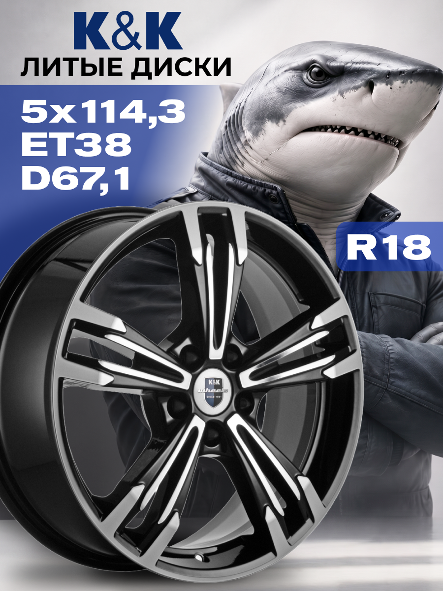 Диск КиК 18x7,0 PCD5x114,3 ET38 D67,1