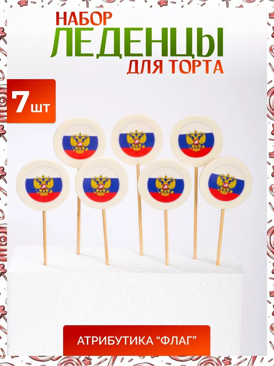 Украшения для торта Флаг России