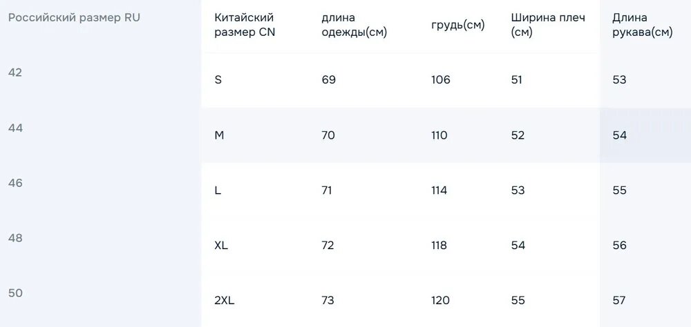 Комплект одежды , размер 48, мультиколор — фото 1