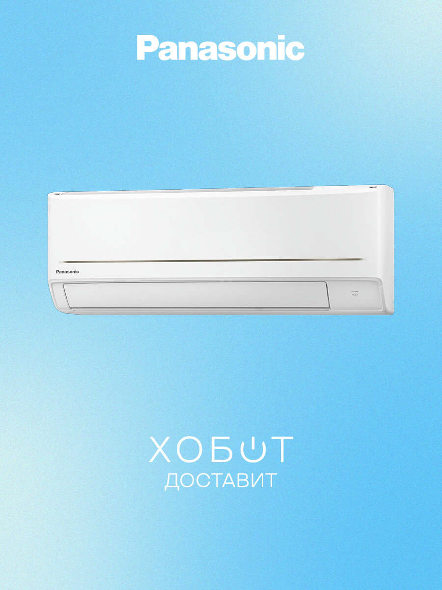 Кондиционер Panasonic CS/CU-PZ35WKD