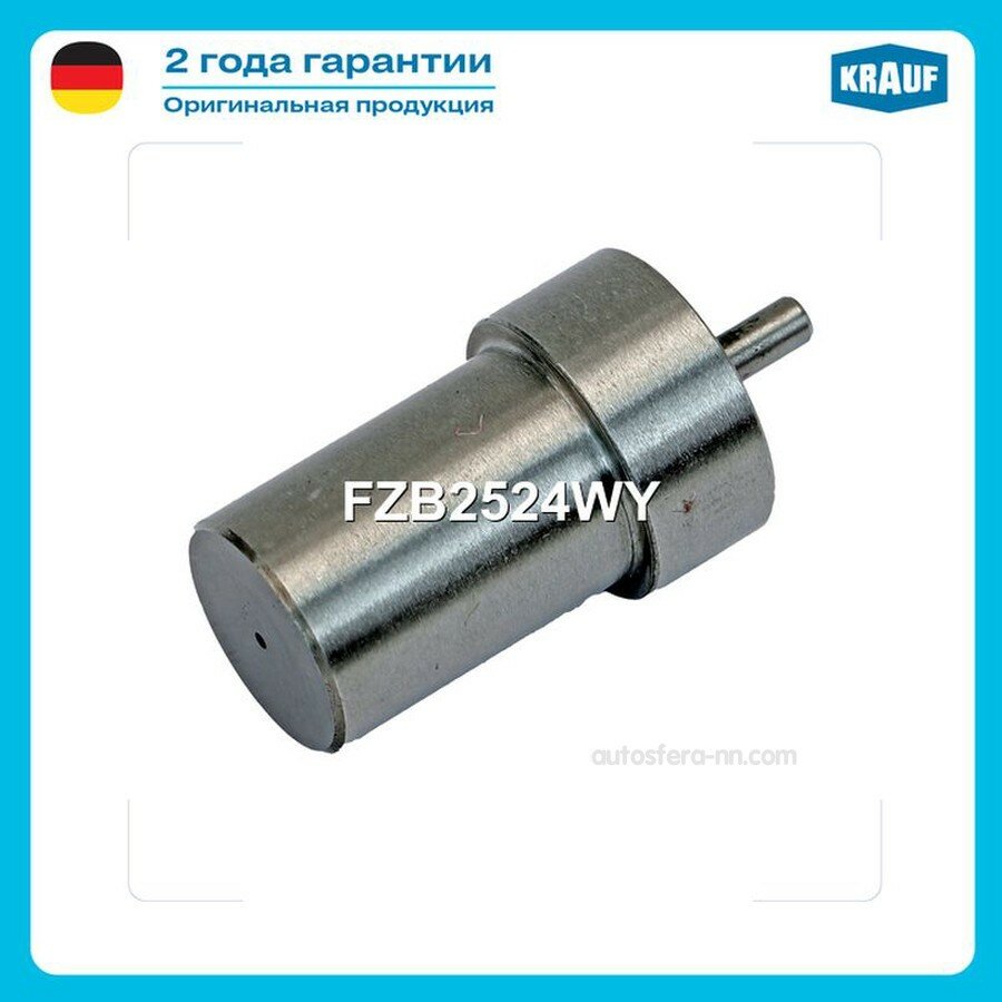 KRAUF FZB2524WY Распылитель форсунки