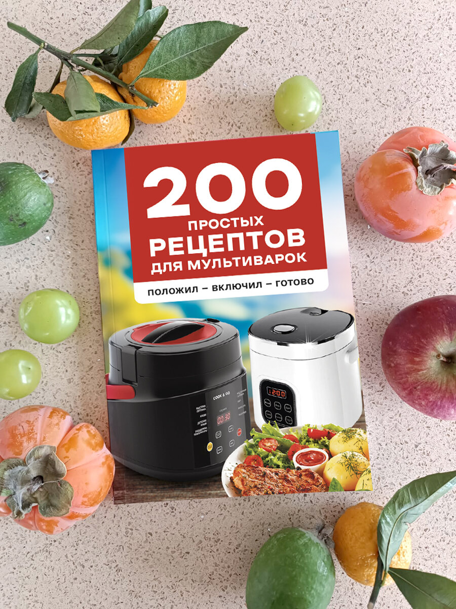 Книга рецептов