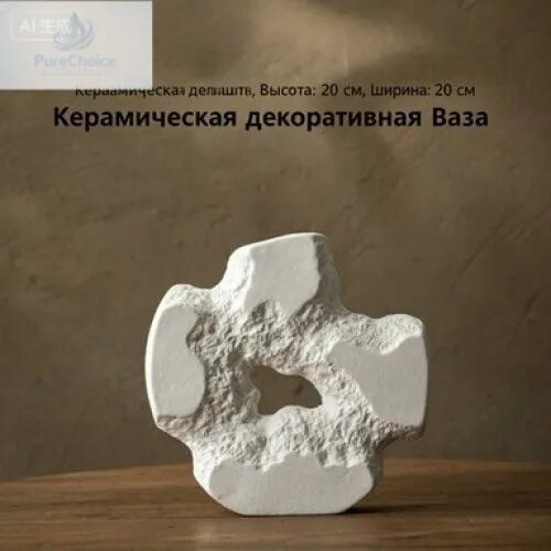 Ваза, Керамика
