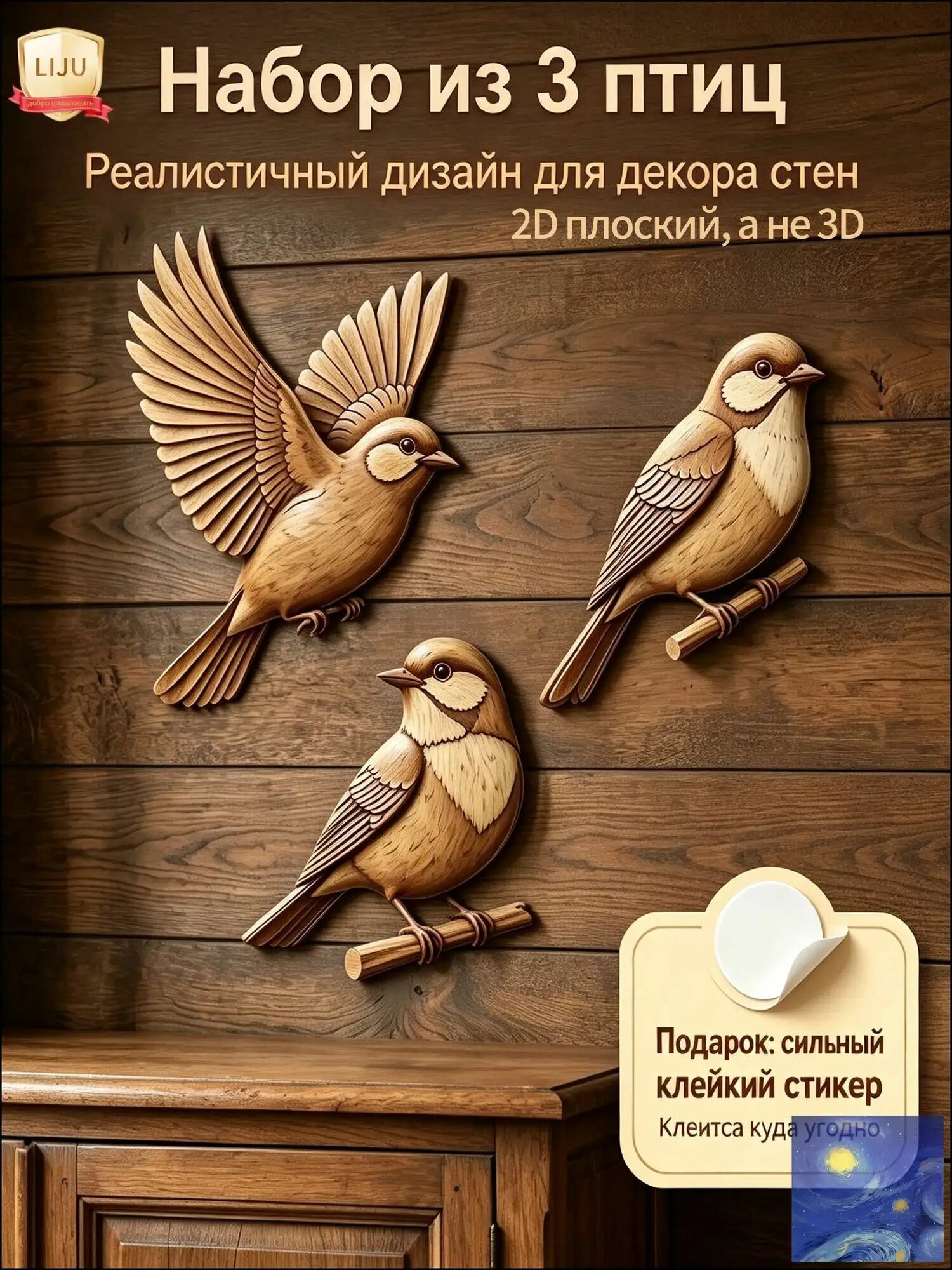 Деревянные птицы набор 3 шт, настенный декор, фигурки для украшения стен интерьера дома F8FQ