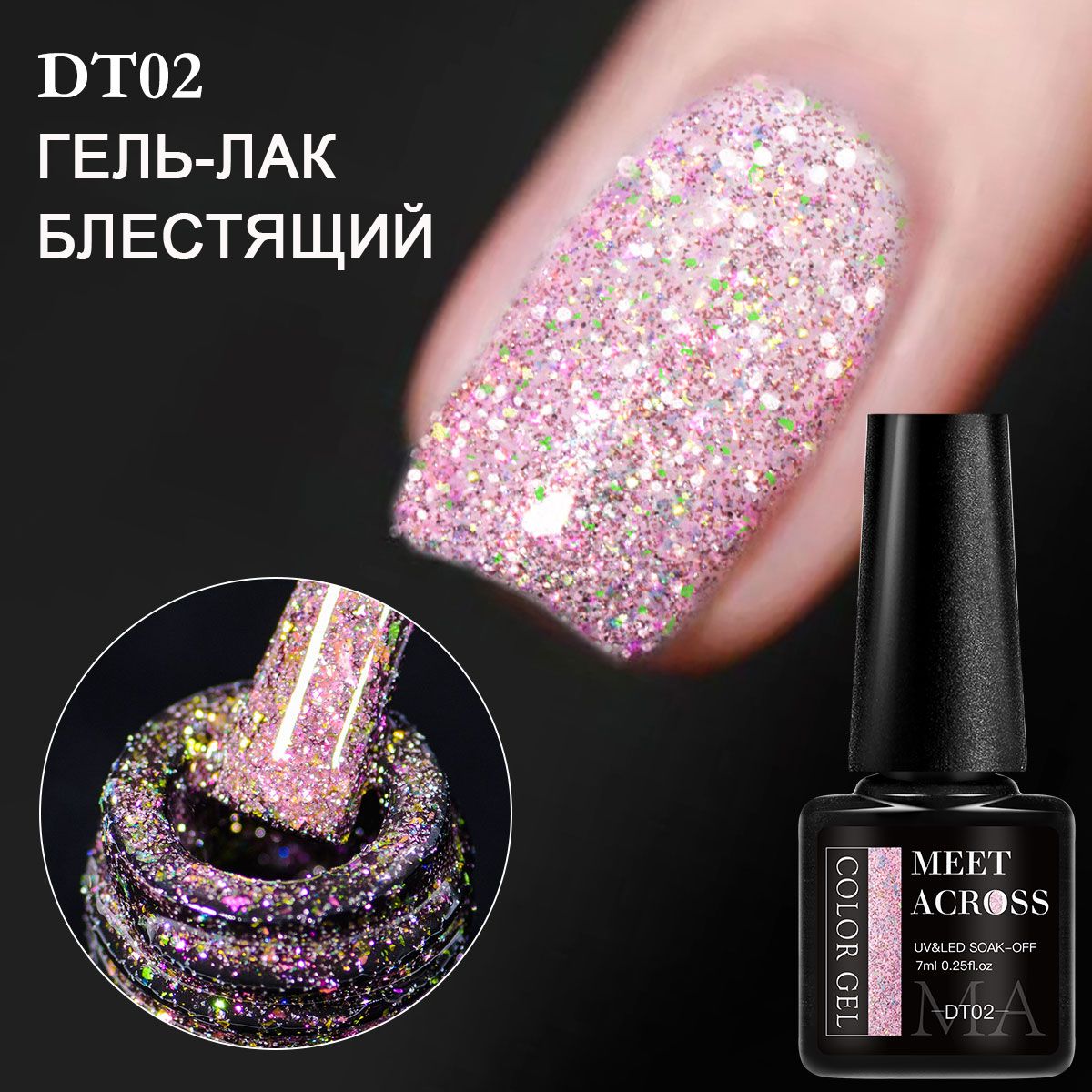 Гель-лак с блестками Diamond Glitter 7 мл, сияющий эффект россыпи, шиммер, 10 цветов, UV/LED, один флакон для ногтей для маникюра для дизайна ногтей