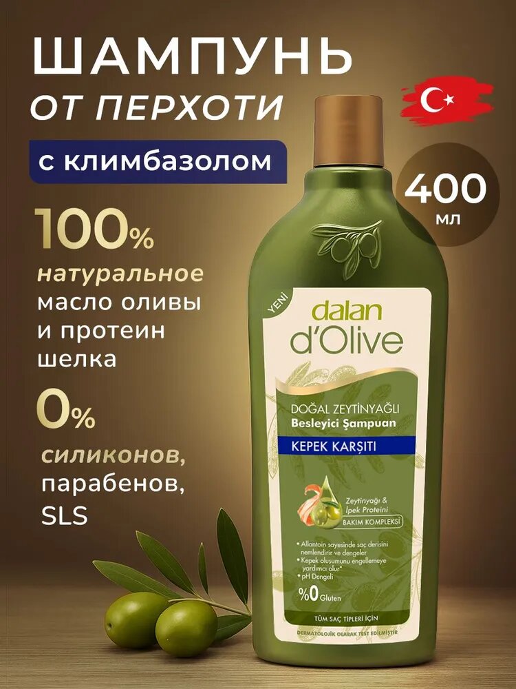 Dalan d'Olive 400 мл Натуральный турецкий шампунь для волос от Перхоти, женский, мужской