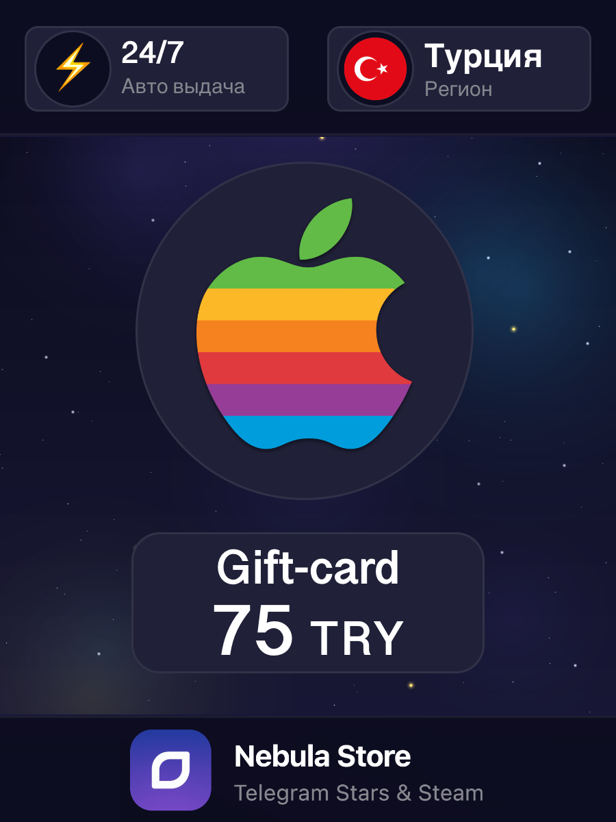 Подарочная карта Apple iTunes 75 лир (Турция) | App Store & iTunes Gift Card 500 TRY (Turkey) - Автовыдача 24/7