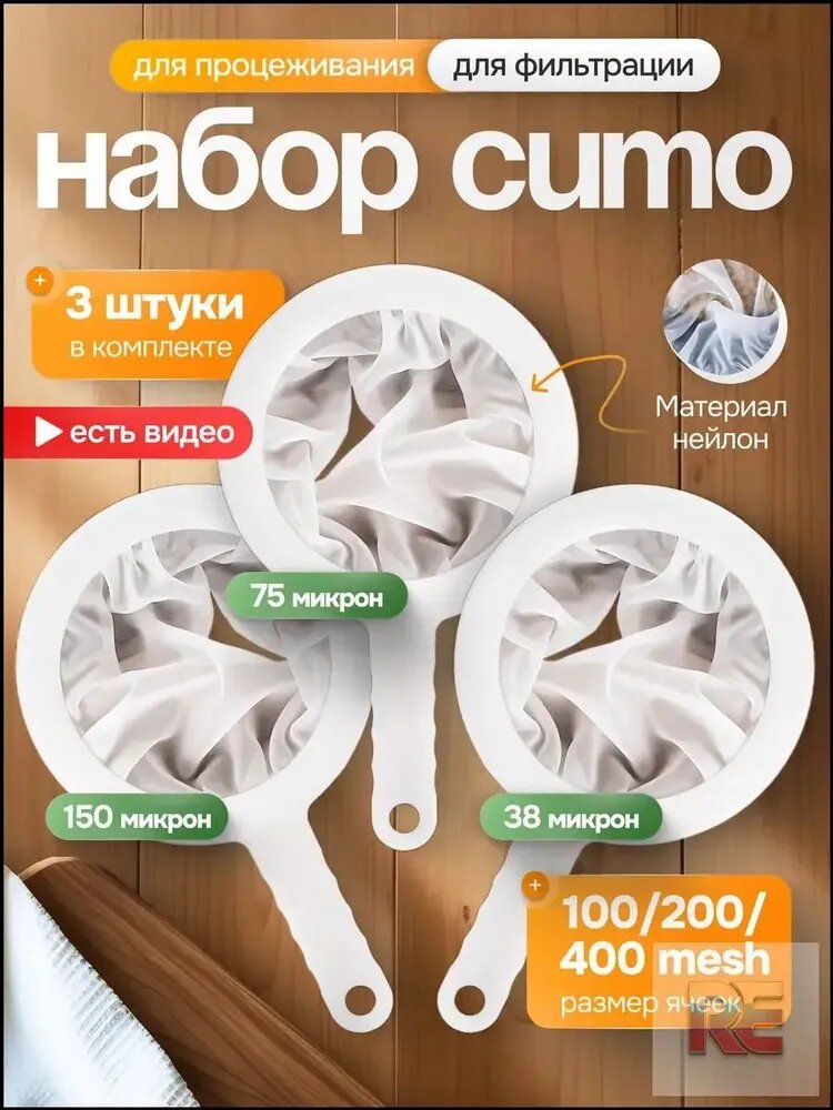 Сито, диаметр 14 см, 3 предм.