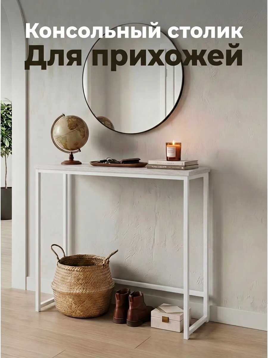 Консольный столик в прихожую узкий лофт, ширина 80 см, модель Стол консольный КС-1 Б, Маланг