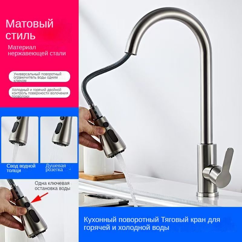 Кухонный кран с водопадом "Летящий дождь"
