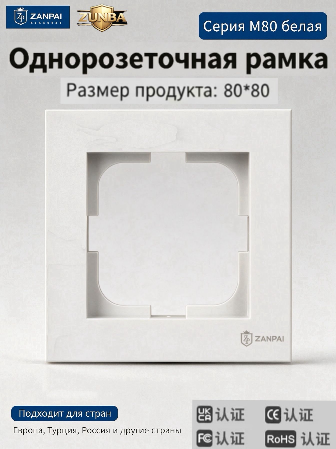 Однопостовая рамка для розетки1шт