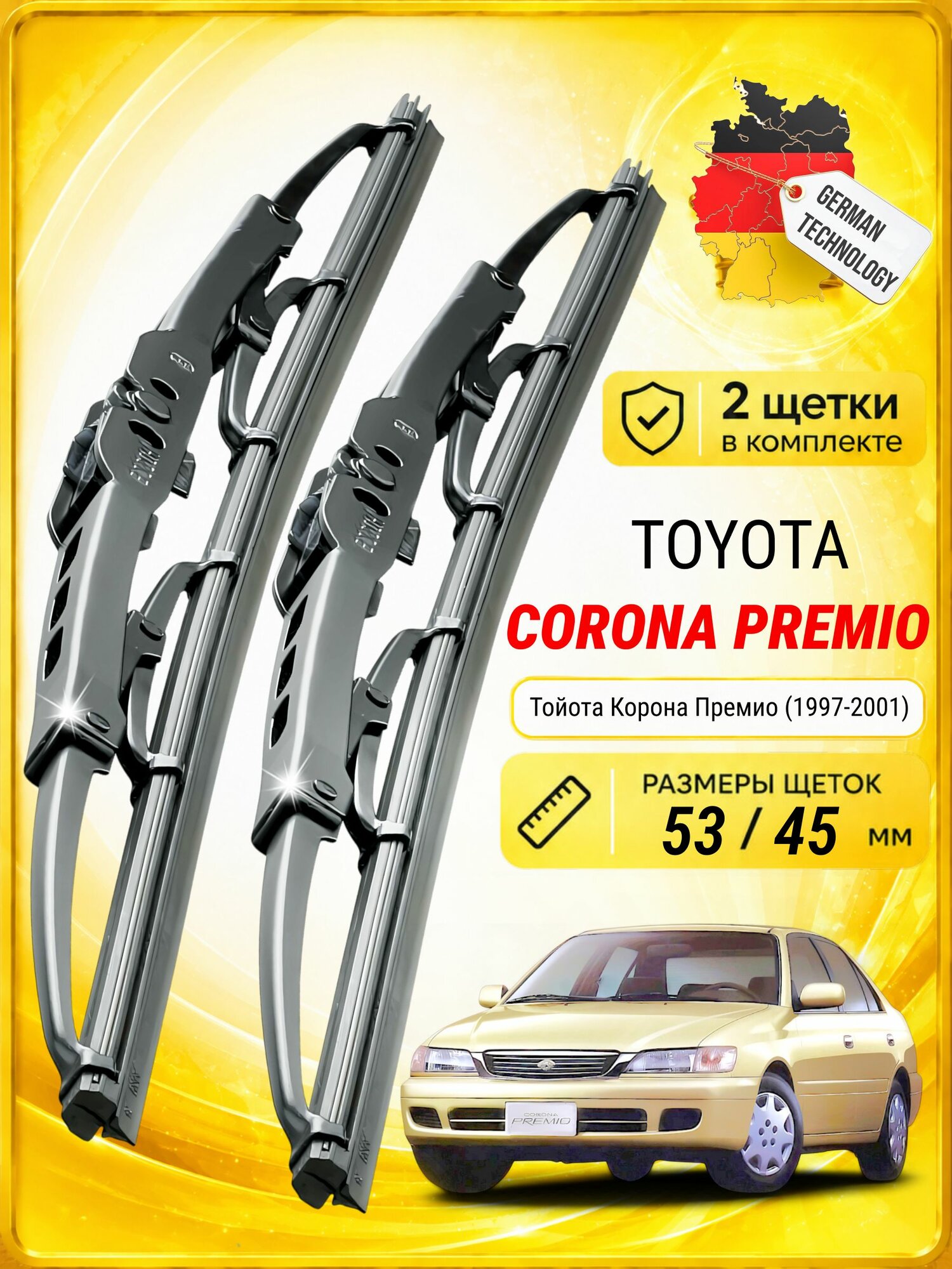 Дворники для Тойота Корона Премио (1997-2001), щетки TOYOTA CORONA PREMIO