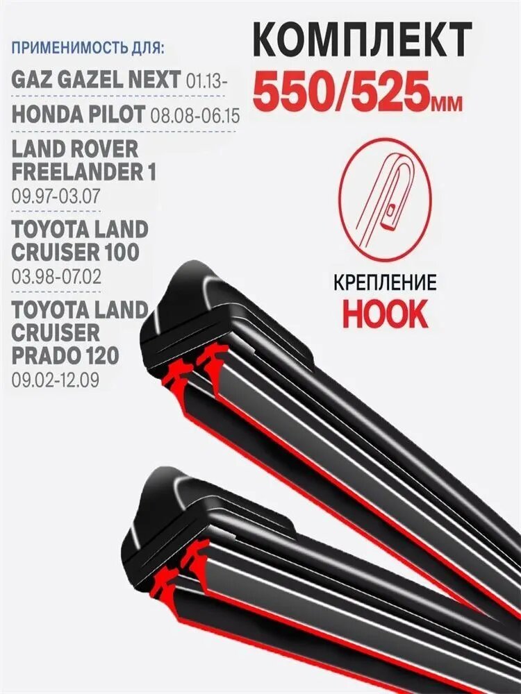 Щетка стеклоочистителя Бескаркасная, арт. OCONE-DHX1522-2JT21 550 525 мм Комплект бескаркасных щеток стеклоочистителя дворники на AUDI RS6 C5 4B6 Avant 05.02-09.04; Ауди RS6; Ауди РС6 2002 2003 2004, 55 см + 52.5 см