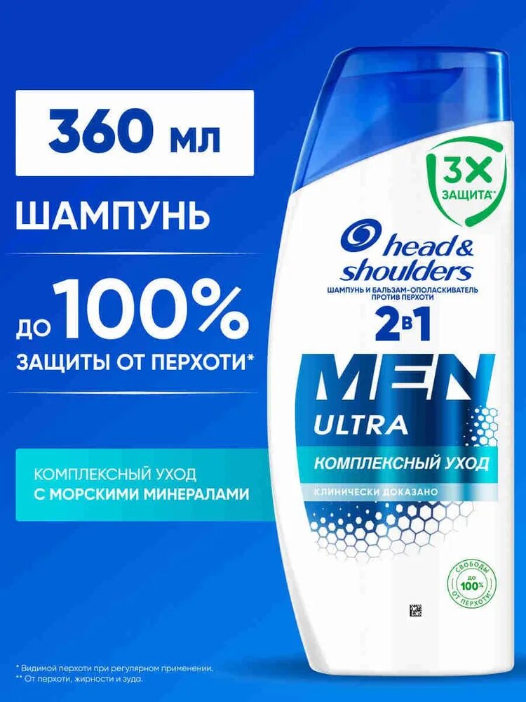 Head & Shoulders 2в1 Шампунь и бальзам-ополаскиватель против перхоти мужской MEN Ultra Комплексный Уход, 360 мл
