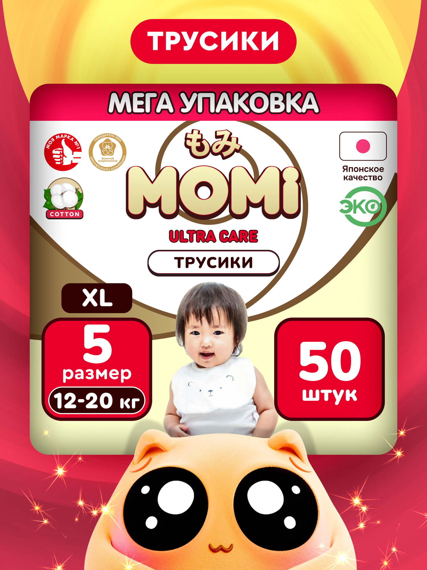 MEGA PACK MOMI ULTRA CARE подгузники-трусики XL (12-20 кг). 50 шт