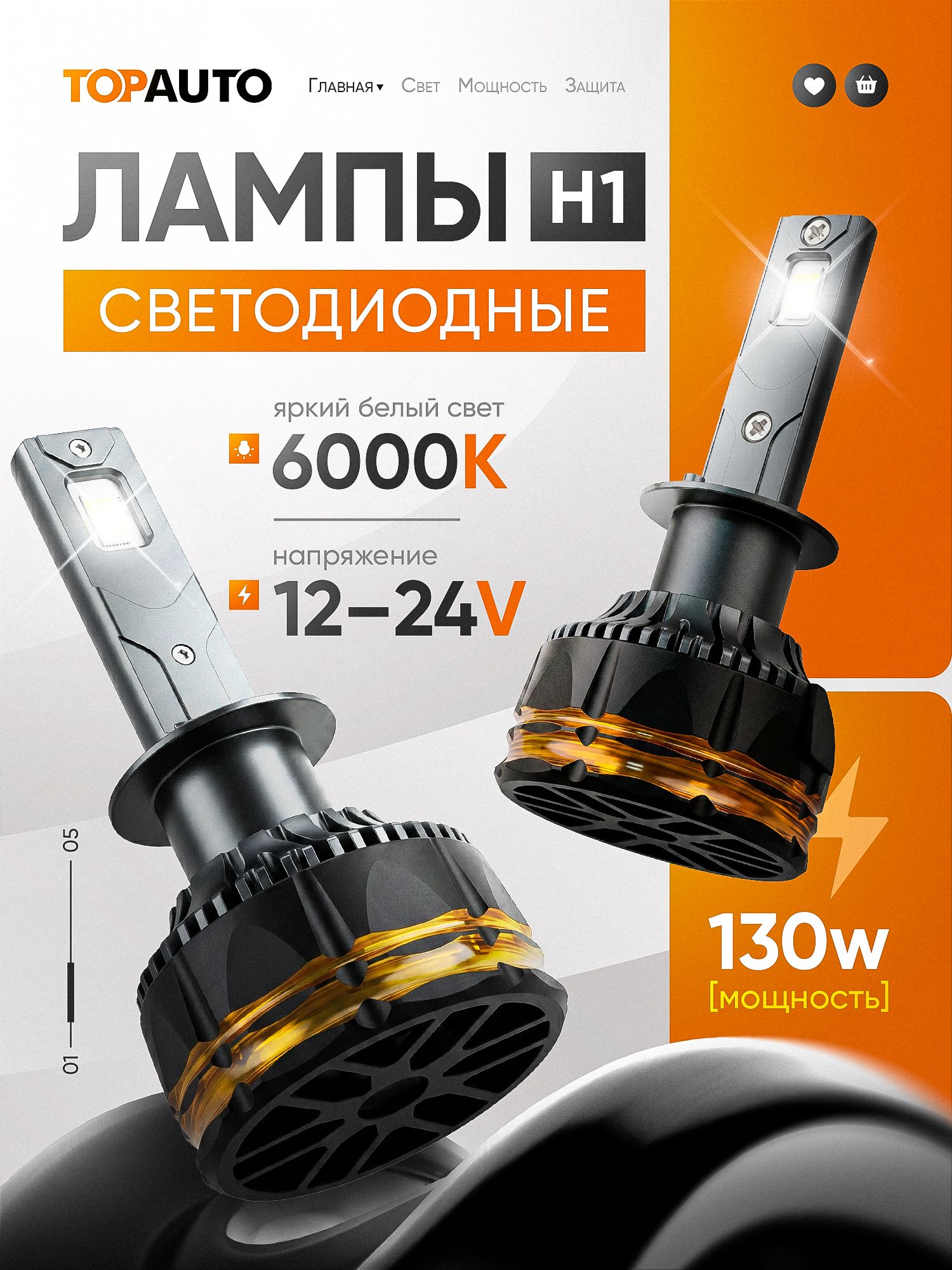 H1 лампа светодиодная 6000к 2 шт автомобильная 65W холодный свет
