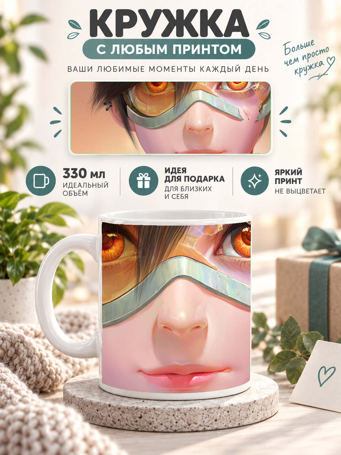Кружка керамическая 330 мл белая с принтом Tracer Overwatch Fan Art